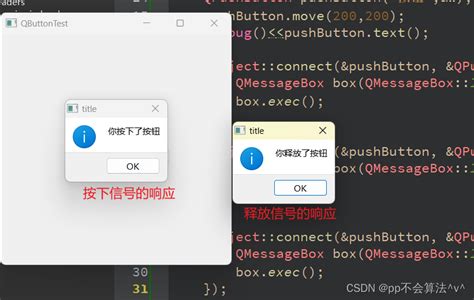 Qt基础教程二 按钮控件qt界面按钮 Csdn博客