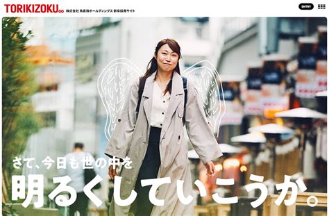 Torikizoku Web Design Clip Web
