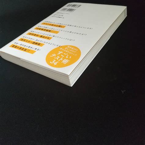 Yahooオークション 読むだけで点数が上がる 東大生が教えるずるいテ