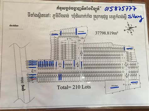 ភ្ញាក់ផ្អើលរឿងលោកព្រាប សុវត្ថិ ប្រកាសពុះដីឡូតិ៍លក់ថ្លៃរាប់លានដុល្លារ សារព័ត៌មាន នគរវត្ត