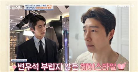 김가연 “♥임요환 변우석 스타일 변신‥헤어·메이크업 내가 직접” 4인용식탁 [결정적장면]