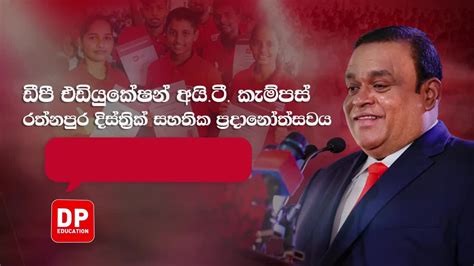 Dhammika Perera On Linkedin Dp Education It Campus සිසුන් හට මිලියන 4000ක වටිනා සහතිකපත් ප්