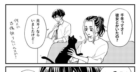 東京【腐】リベンジャーズ ふゆとらまとめ ザキのマンガ 漫画 ふゆとら Pixiv