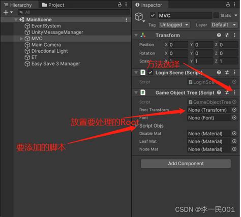 unity fbx转prefab工具 prefab转fbx 李一民001的博客 csdn博客
