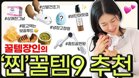 확실히 삶의 질이 높아지는 보끌의 소소한 꿀템모음zip 😭”왜 이제야 알게 된거지ㅠㅠ” Youtube