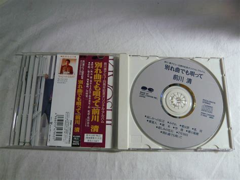 Yahooオークション Cd 前川清別れ曲でも唄って 前川清デビュー周年