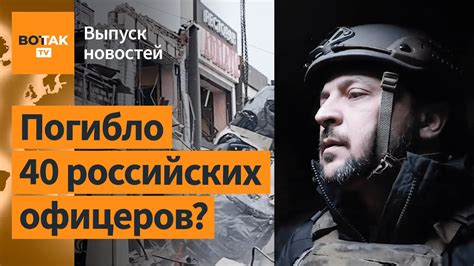 Удар по ресторану в Лисичанске Итоги протестов в Москве Зеленский в