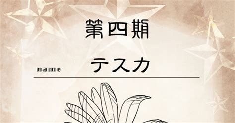 花冠第四期投票】石の国 【花冠】テスカ【第四期投票】 うたのイラスト Pixiv