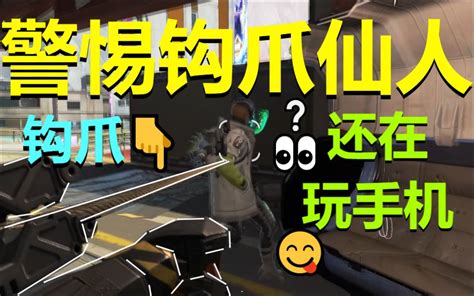 【apex】警 惕 钩 爪 仙 人 轮回sams0ra 轮回sams0ra 哔哩哔哩视频