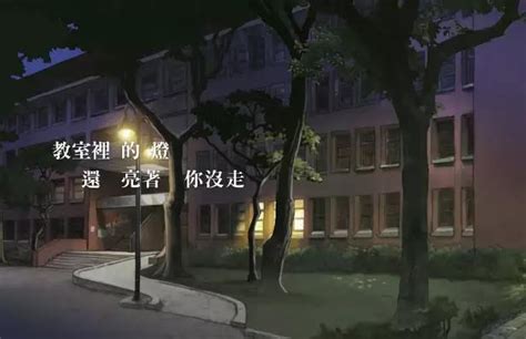 周杰倫《等你下課》歌詞感動網友，還記得那些年暗戀過的女孩嗎 每日頭條