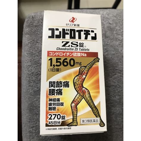 Zeria軟骨素的價格推薦 2020年11月 比價比個夠biggo