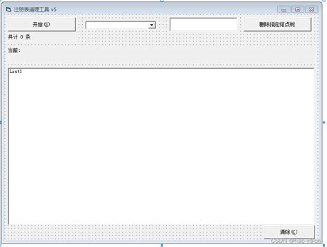 Vb6 注册表的递归访问与面象对象模块化封装vb Enum Regis Csdn博客