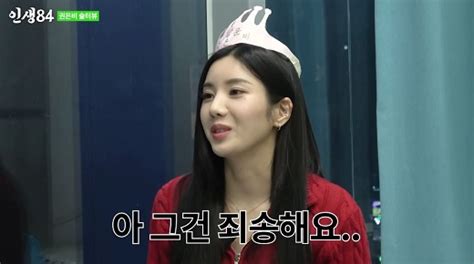 기안84 권은비 향해 여자친구 없어소개 좀 해달라 인생84