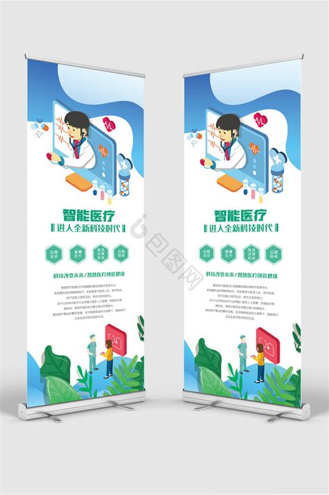 医疗体系图片 医疗体系素材免费下载 包图网