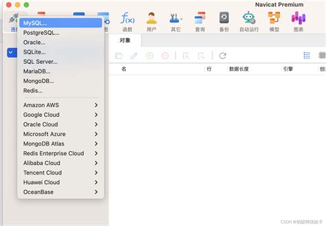 Mysql连接服务器、新建数据库如何创建新的服务器数据连接 Csdn博客 Mysql连接服务器、新建数据库如何创建新的服务器数据连接 Csdn博客