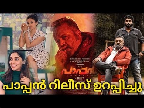 Suresh Gopi Pappan Movie Release Date Confirmed |Pappan|Sunny Wayne |Gokul Suresh Gopi - YouTube