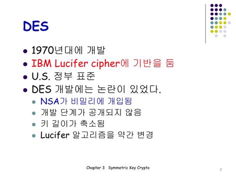 Ppt 블록 암호 Block Cipher Powerpoint Presentation Free Download Id5813075 Ppt 블록 암호 Block Cipher Powerpoint Presentation Free Download Id5813075