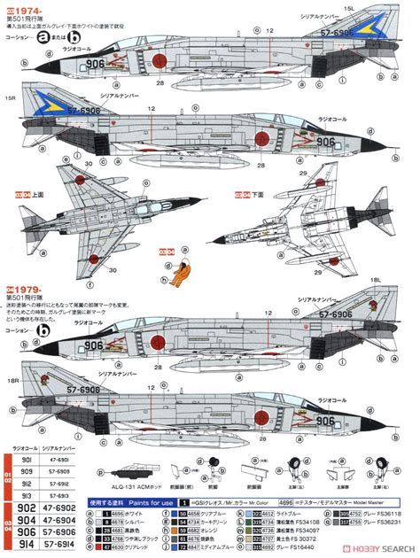 Jasdf Reconnaissance Aircraft Rf 4e Phantom Ii `sea Camouflage Normal Camouflage` Set Of 2