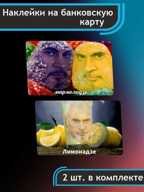 Наклейка на карту банковскую Певец Валерий Меладзе Мем купить с доставкой по выгодным ценам в