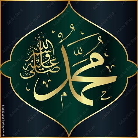 Arabic Hazrat Muhammad Written Vector Drawing And It Is Written