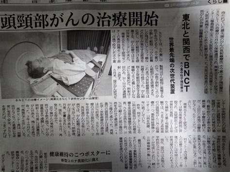 頭頸部がん最新の治療法！！ ド田舎者おおやま～3人と猫2匹の家族の日々～