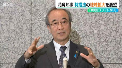「原発は立地地域にとってメリットがない」東京電力・柏崎刈羽原発を巡り国へ要望 新潟県 花角英世知事 Tbs News Dig