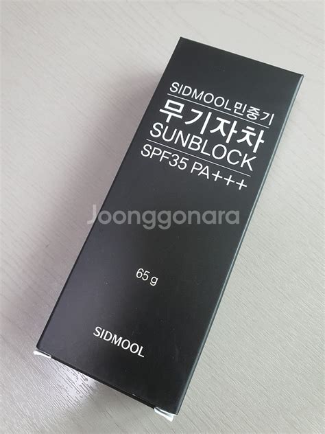 시드물 무기자차 썬블럭 스킨케어 중고나라