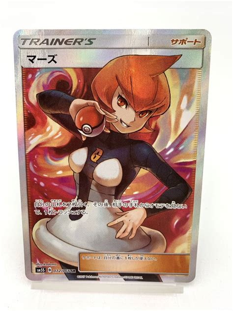 47％割引人気スポー新作 美品【sr】マーズ072066sm5s ポケモンカードゲーム トレーディングカード Otaonarena