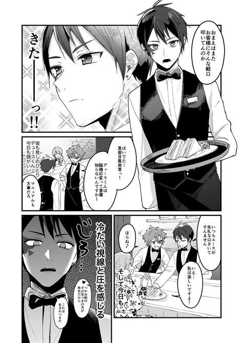 「デュエス 」茶円の漫画