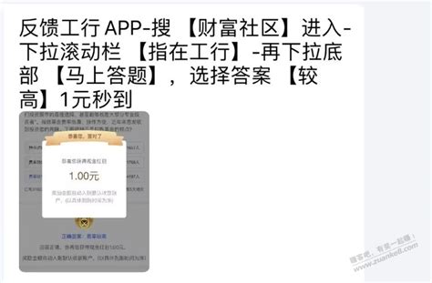 工行一元红包 最新线报活动 教程攻略 0818团