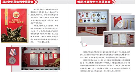 盐城市盐都区人民政府 红色图片展 盐都区红色资源点