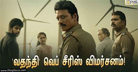 எஸ் ஜே சூர்யாவின் வதந்தி த்ரில்லர் வெப் சீரிஸ் எப்படி இருக்கு