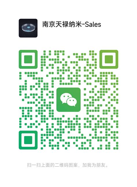 什么是纤维素纳米晶（cnc）？来源、性能及应用全解析 南京天禄纳米科技有限公司