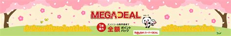 楽天リベーツ、apple公式サイトで商品購入で5 還元。はじめての方は＋500ポイント、楽天モバイル契約者ならさらに 1 還元（3 24 1