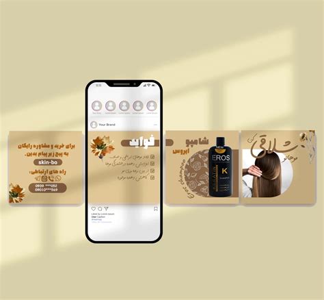 دانلود قالب کاور تمپلیت لایه باز پست اسلایدی اینستاگرام کرمی کد 9875