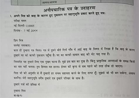 SOLUTION Informal Letter Class Studypool SOLUTION Informal Letter Class Studypool