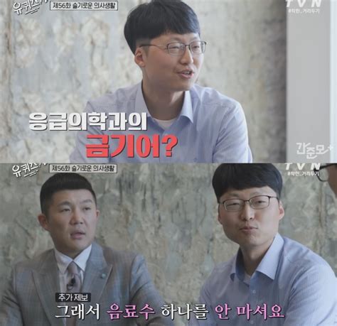 Q 응급실에서 근무하는 의사 간호사 선생님이 절대 절대 마시지 간준모 간호사를 준비하는 모임