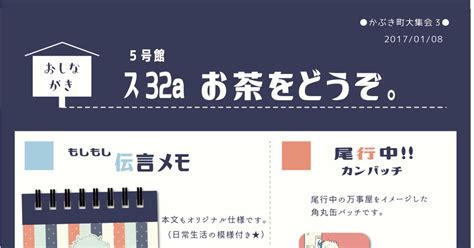 かぶき町大集会3 【かぶき町大集会3】 おしながき （ス32aお茶をどうぞ。） とおぶんのイラスト Pixiv