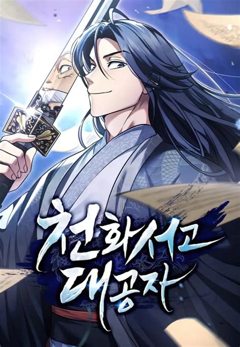 Heavenly Grand Archives Young Master Manga Sugoi อ่านมังงะสุโก้ย