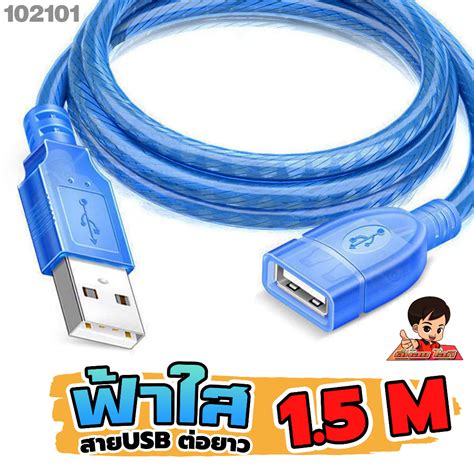 Usb ต่อยาว สาย Usb 2 0 M F ต่อเพิ่มความยาว Usb Extension Cable สายงาน