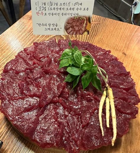 대구 중구 뭉티기 맛집 한옥 식당 덕일생고기 대봉점 네이버 블로그