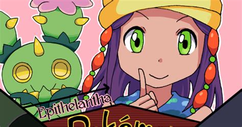 ポケアリ】 【ポケアリ】プライドと情報戦【それ戦】 みりめいのマンガ 【ポケアリ】それ戦 Pixiv