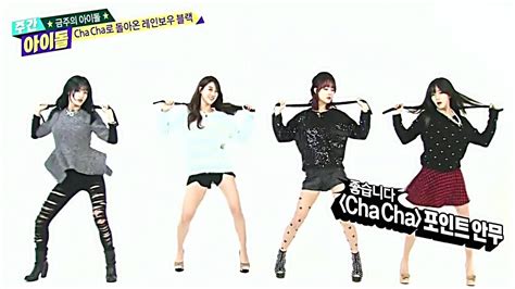 Rainbow Blaxx Cha Cha 레인보우블랙 차차 주간아이돌 랜덤플레이댄스 Weekly Idol Random Play
