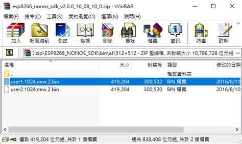小誌嗑咖啡 ardunio：esp8266 wifi 模組 esp 01 韌體更新 使用一鍵燒錄