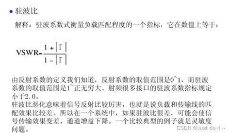 【射频基础】射频的基本术语介绍 交调和互调的区别 Csdn博客