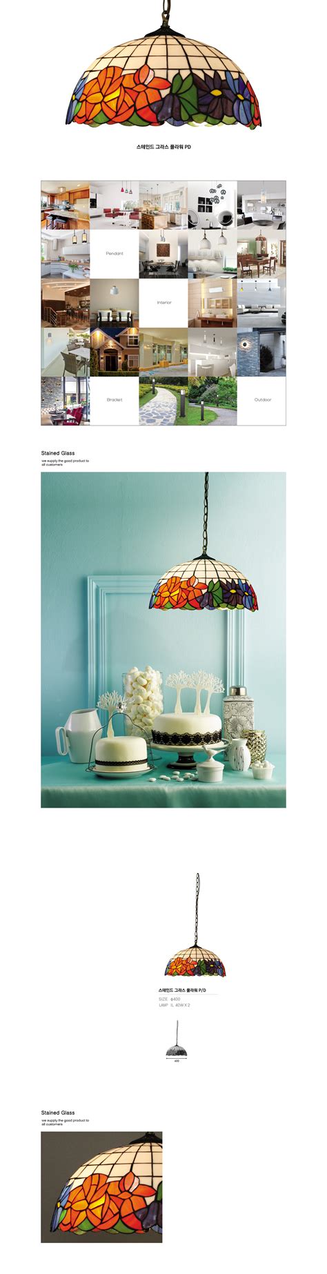 스테인드 글라스 플라워 2등 식탁등 펜던트 조명램프포함 한샘몰