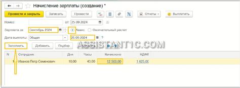 Начисление и выплата аванса в 1С 8 3 Бухгалтерия Пошаговая инструкция