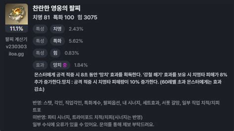 로스트아크 인벤 분망디트 팔찌 좀 봐주실수있나요 로스트아크 인벤 디스트로이어 게시판