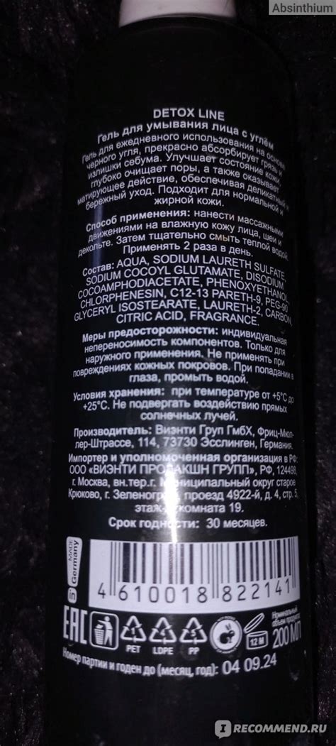 Гель пенка для умывания B4 Purifying Cleansing Gel Detox «Нуу на любителя отзывы