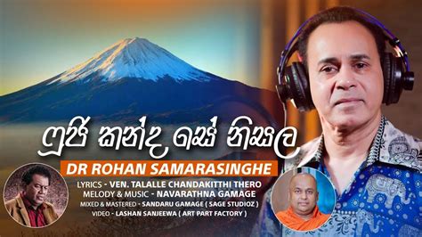 Fuji Kanda Se Nisala Dr Rohan Samarasinghe Official Music Video Youtube